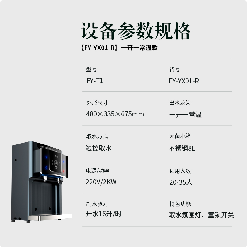 【商务办公】FY-T1-世纪丰源